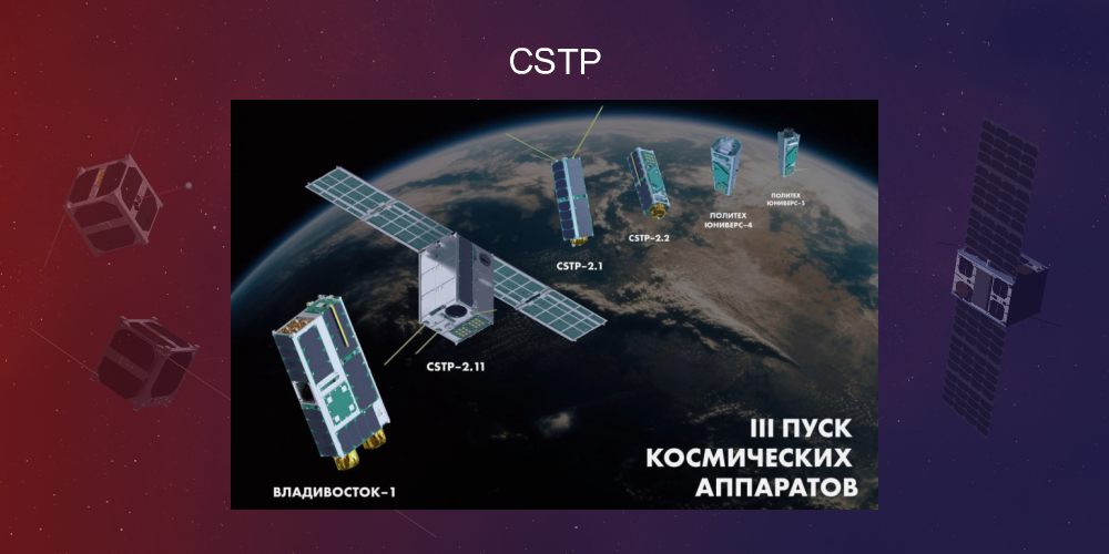 CSTP @ Nanosats Database