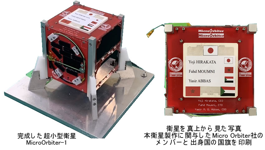 Micro Orbiter | Nanosats Database